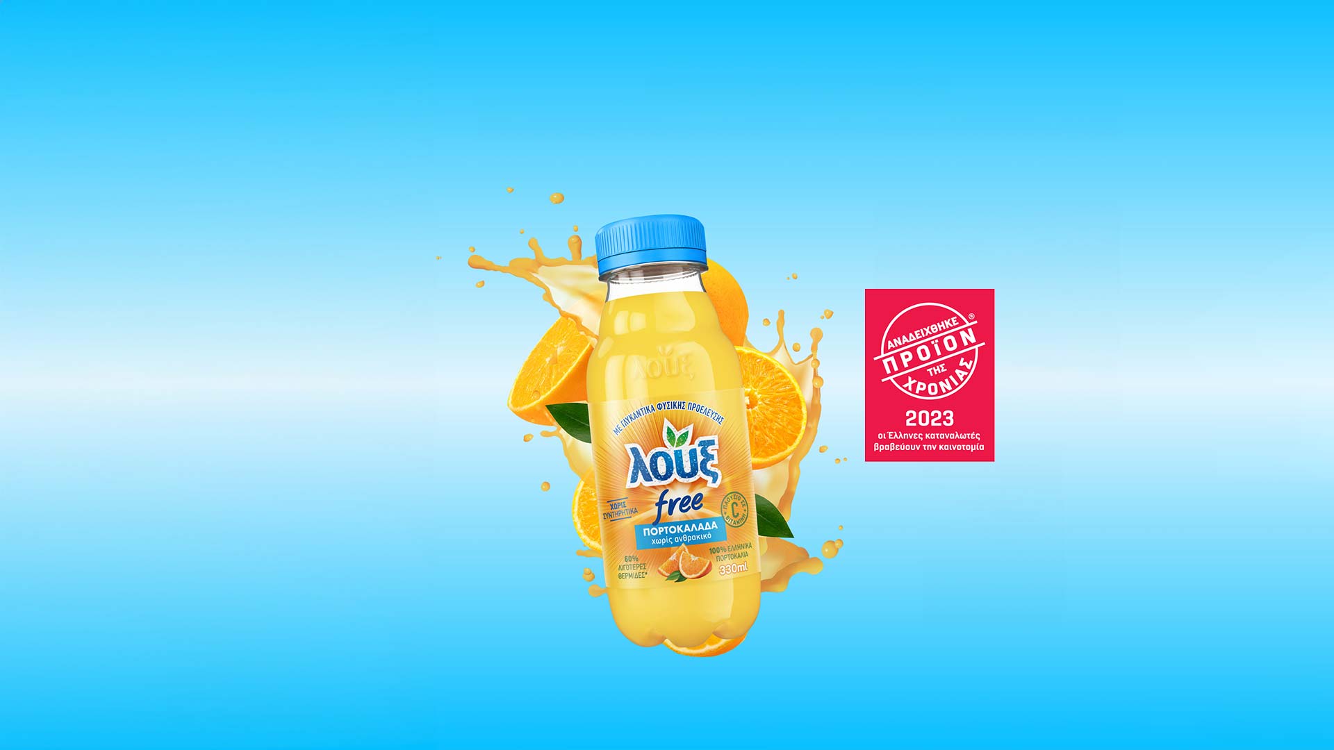 Loux - Natural Greek Pleasure